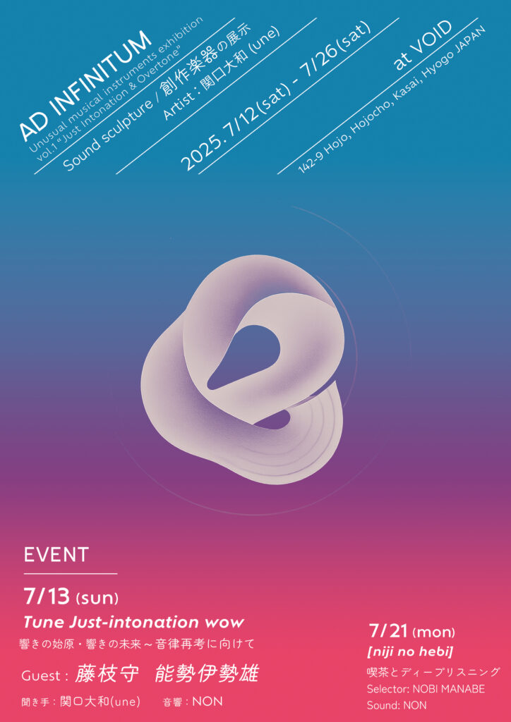 AD INFINITUM – une